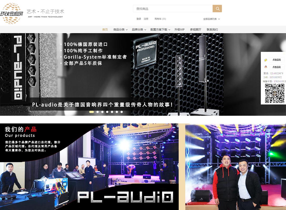 pl-audio-china – PL-AUDIO